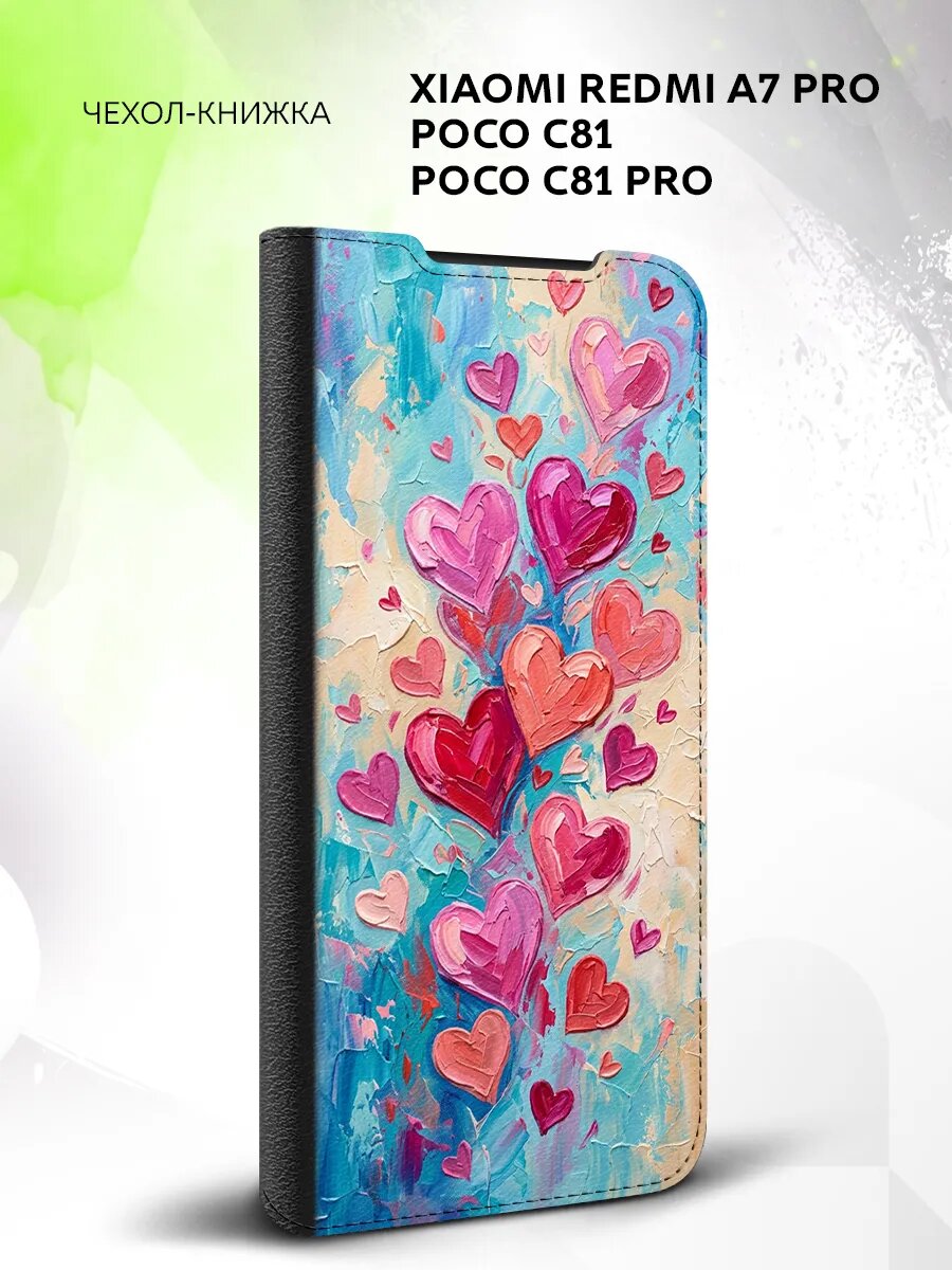 Чехол на Xiaomi Redmi A7 Pro/Poco C81/C81 Pro