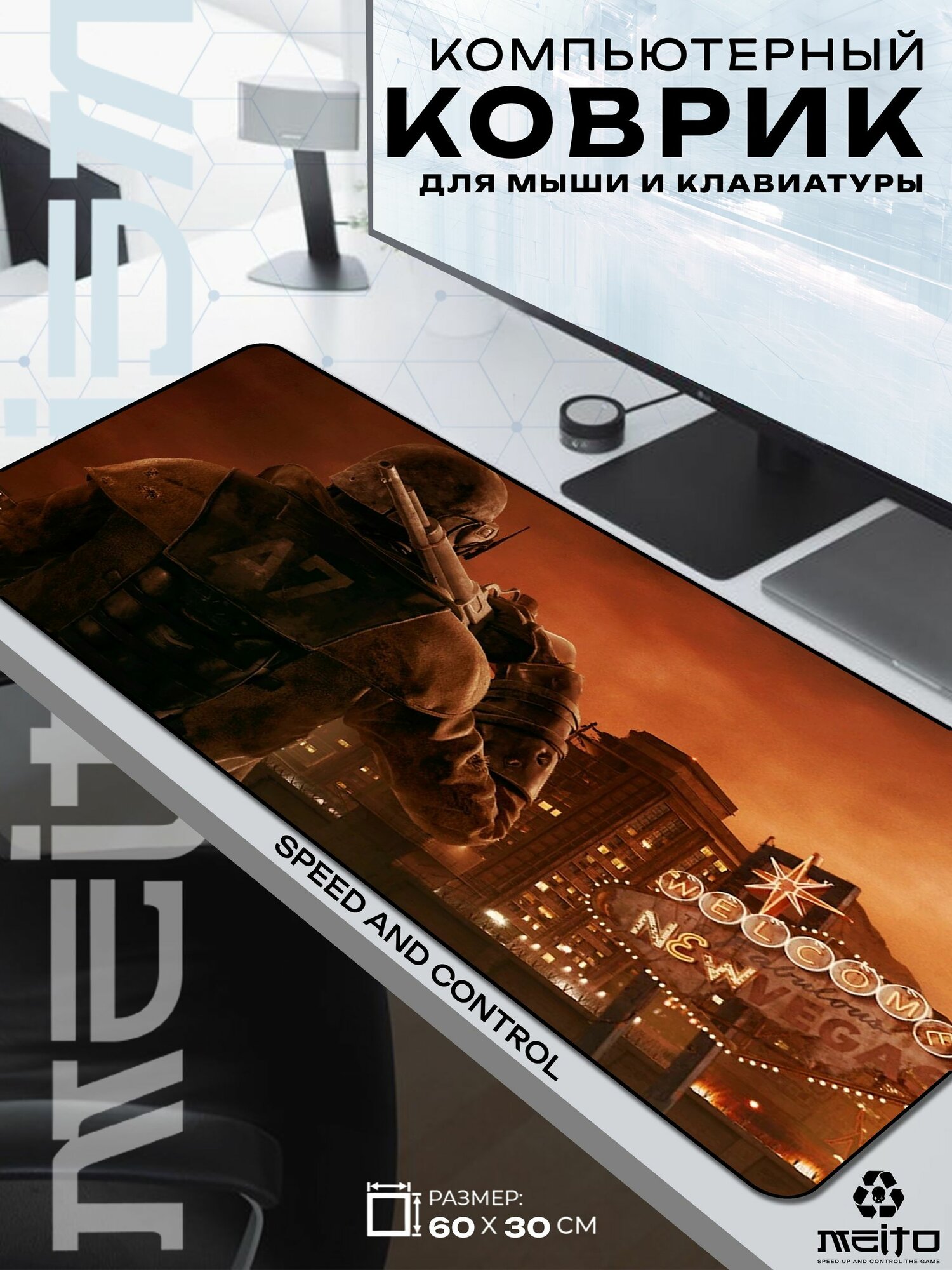 Большой игровой коврик для мыши и клавиатуры жаккард 60x30 см Fallout: New Vegas рейнджер Нью-Вегаса