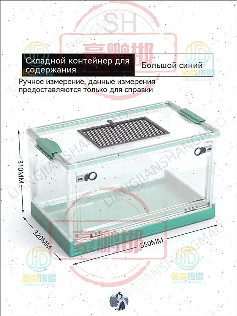 Террариум для улиток, паука, эублефара