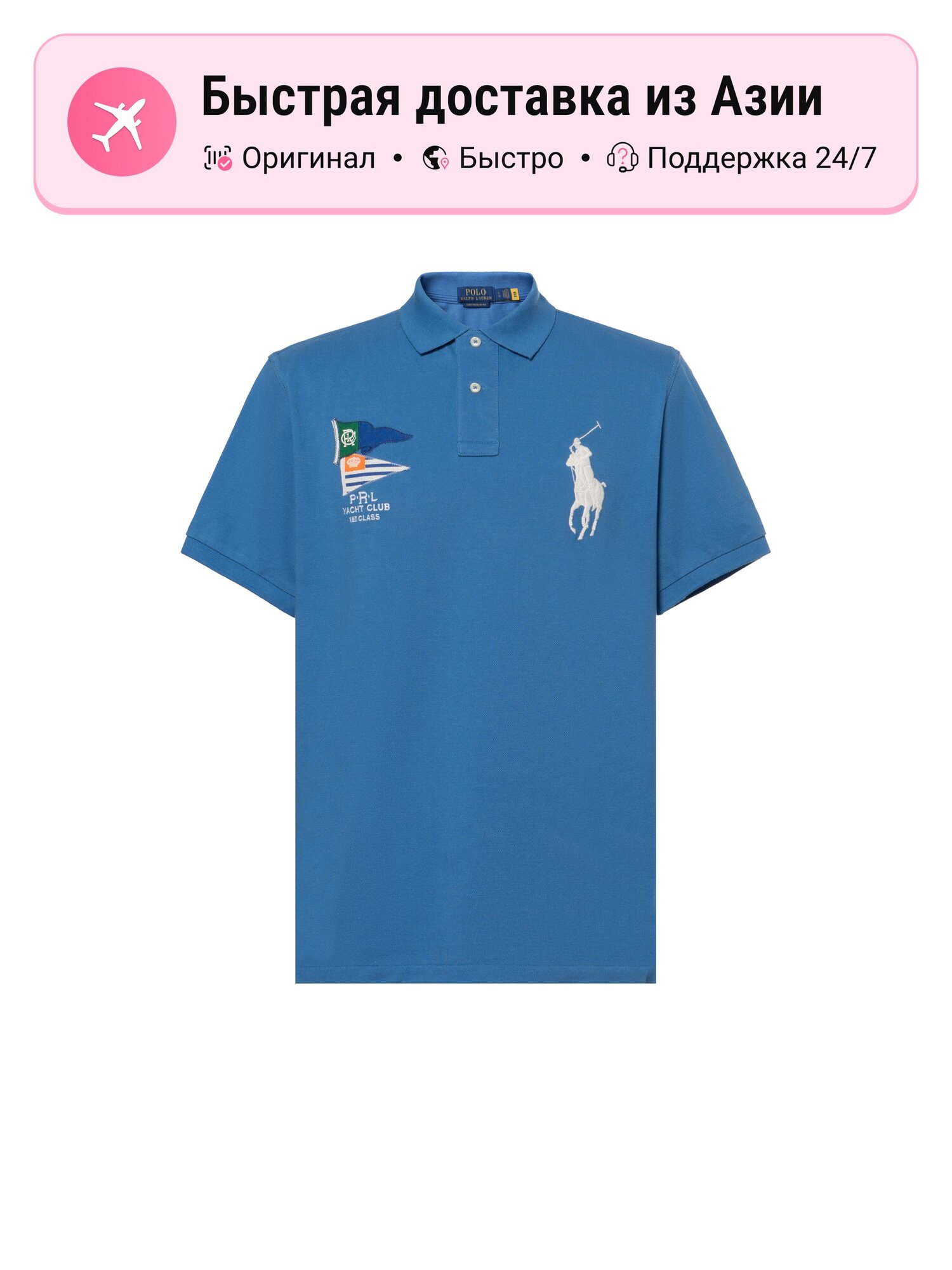 Поло Polo Ralph Lauren 1977