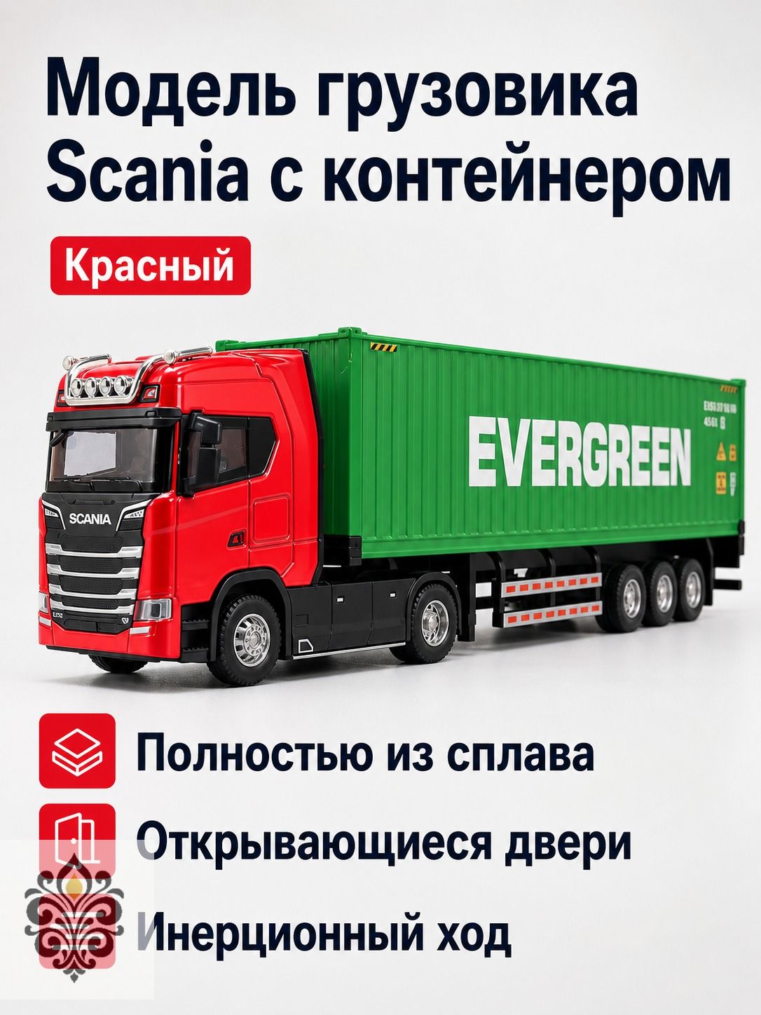 Модель грузовика Scania с контейнером в масштабе 1:32, красный тягач и контейнер, металлическая коллекционная игрушка