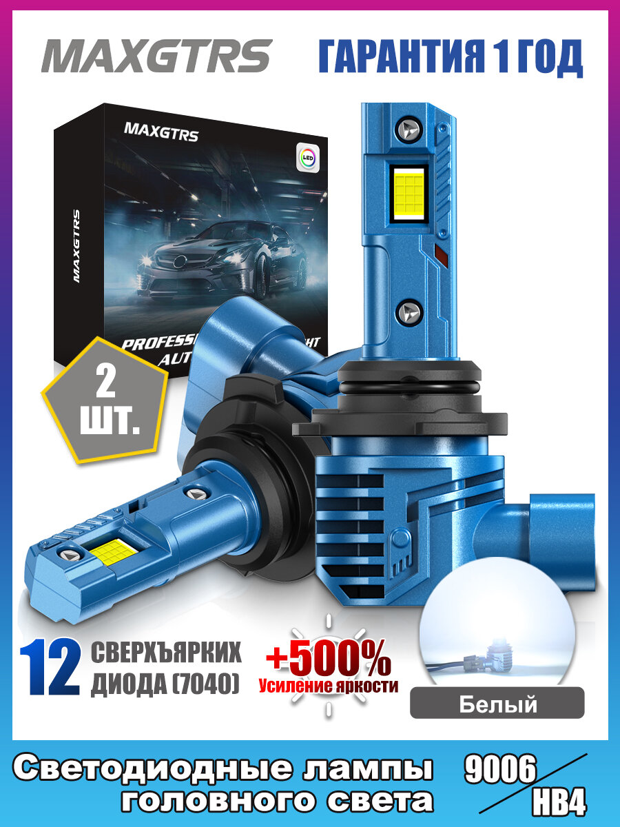2 шт cветодиодные 9006 HB4 LED ПТФ 6500K противотуманные фары P22d для автомобиля без вентилятора ,7040 CSP, 12 В
