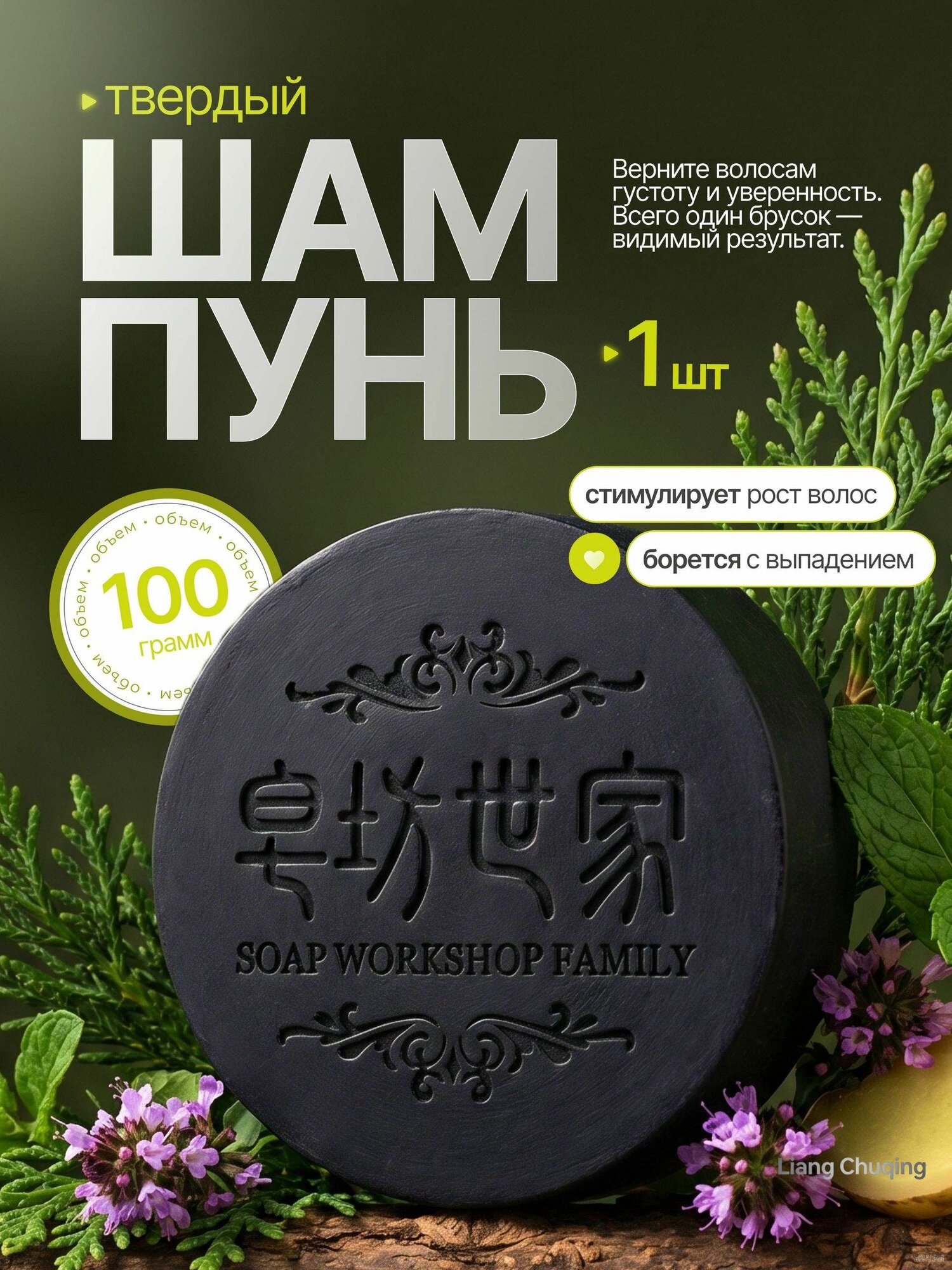 Шампунь для волос