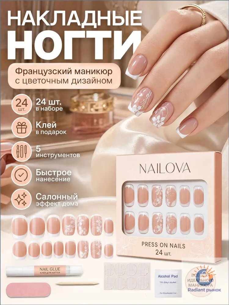 Набор из 24 штук накладных ногтей + клей + 4 инструмента, Цветочный узор ручной росписи, короткие накладные ногти