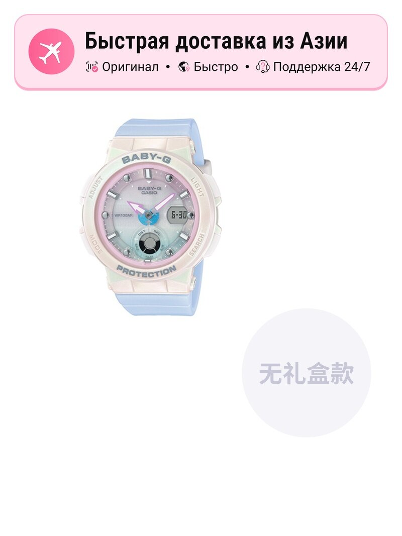 Наручные часы CASIO Baby-G
