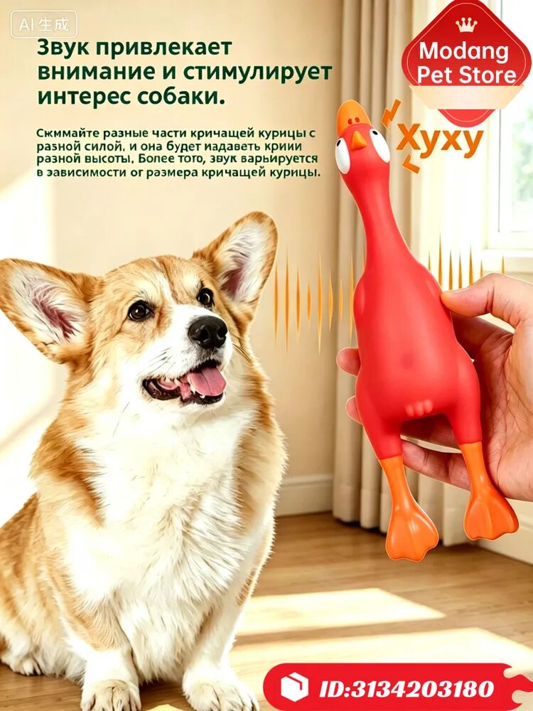Игрушка для собак, 23 см, пищащая резиновая утка, для прорезывания зубов и интерактивных игр, подходит для собак мелких и средних пород.