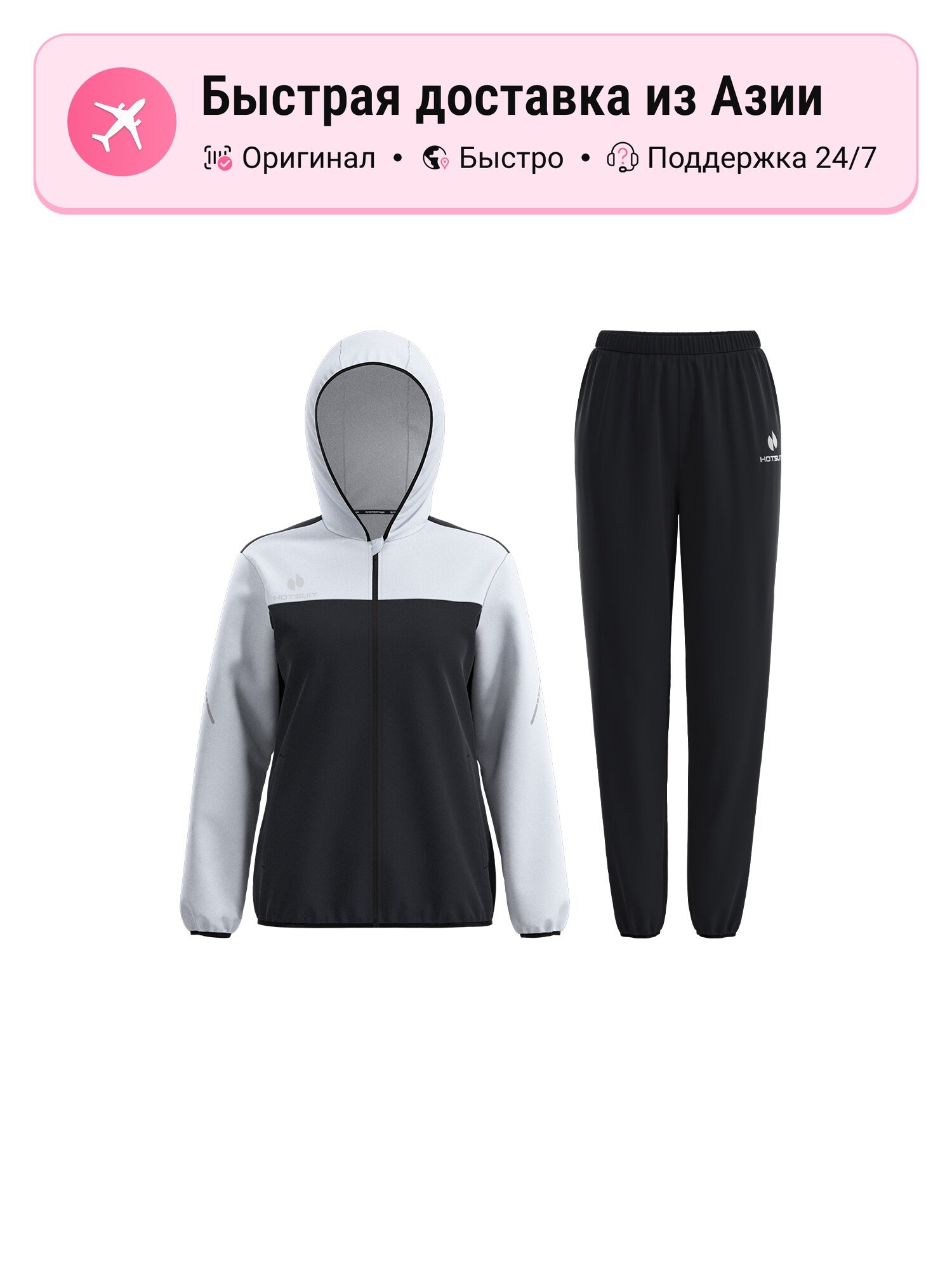 Костюм спортивный HOTSUIT HOTSUIT
