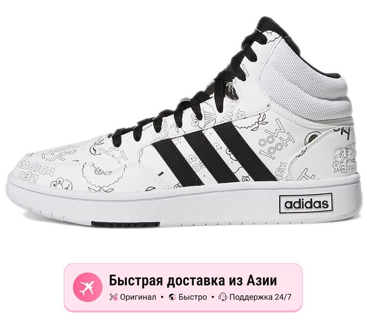 Кроссовки adidas Hoops 3.0 Mid