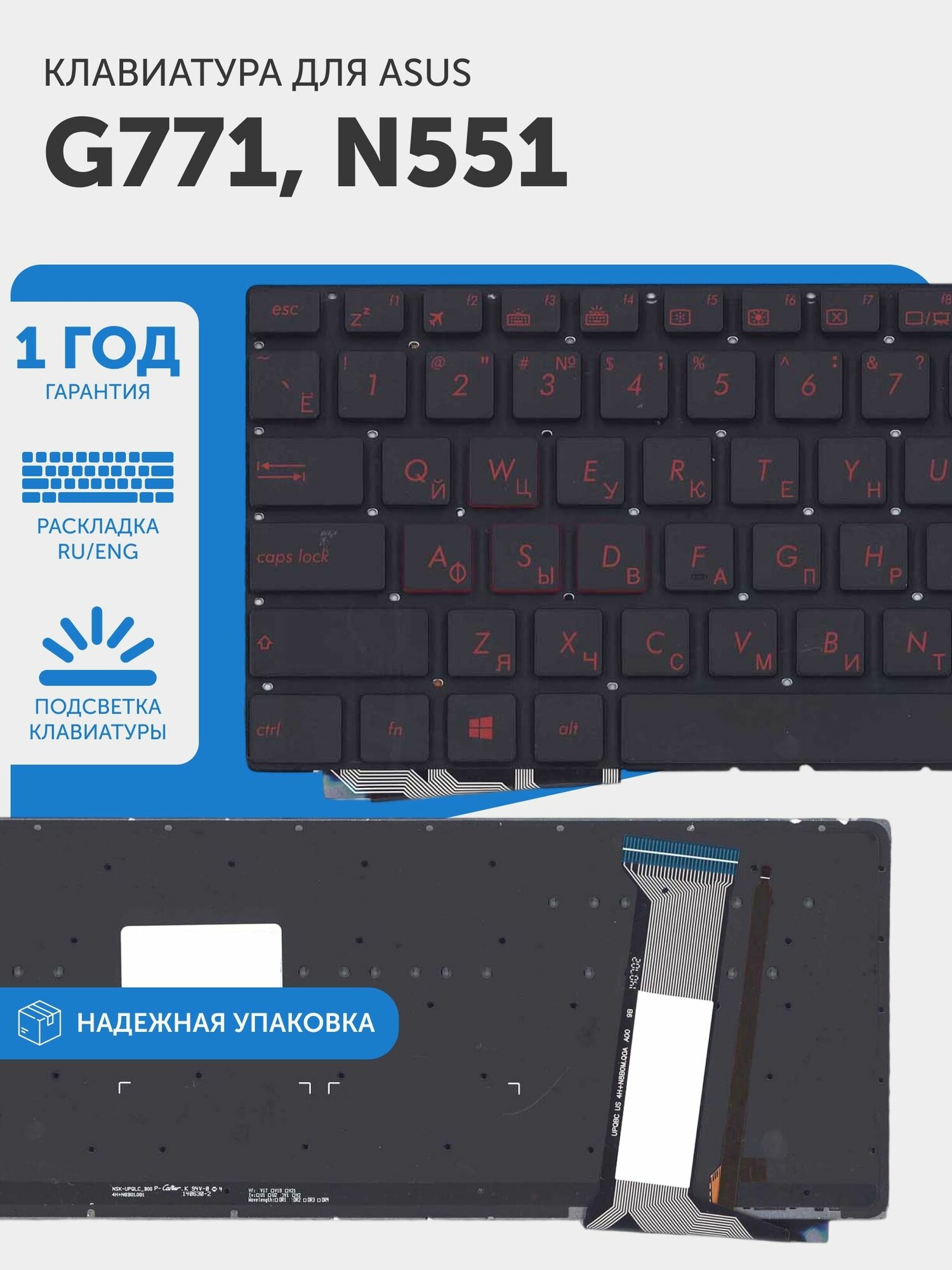 Клавиатура (keyboard) Batme 0KNB0-662CRU00 для ноутбука G551J / N552VW / GL752VW без рамки с красной подсветкой, черная