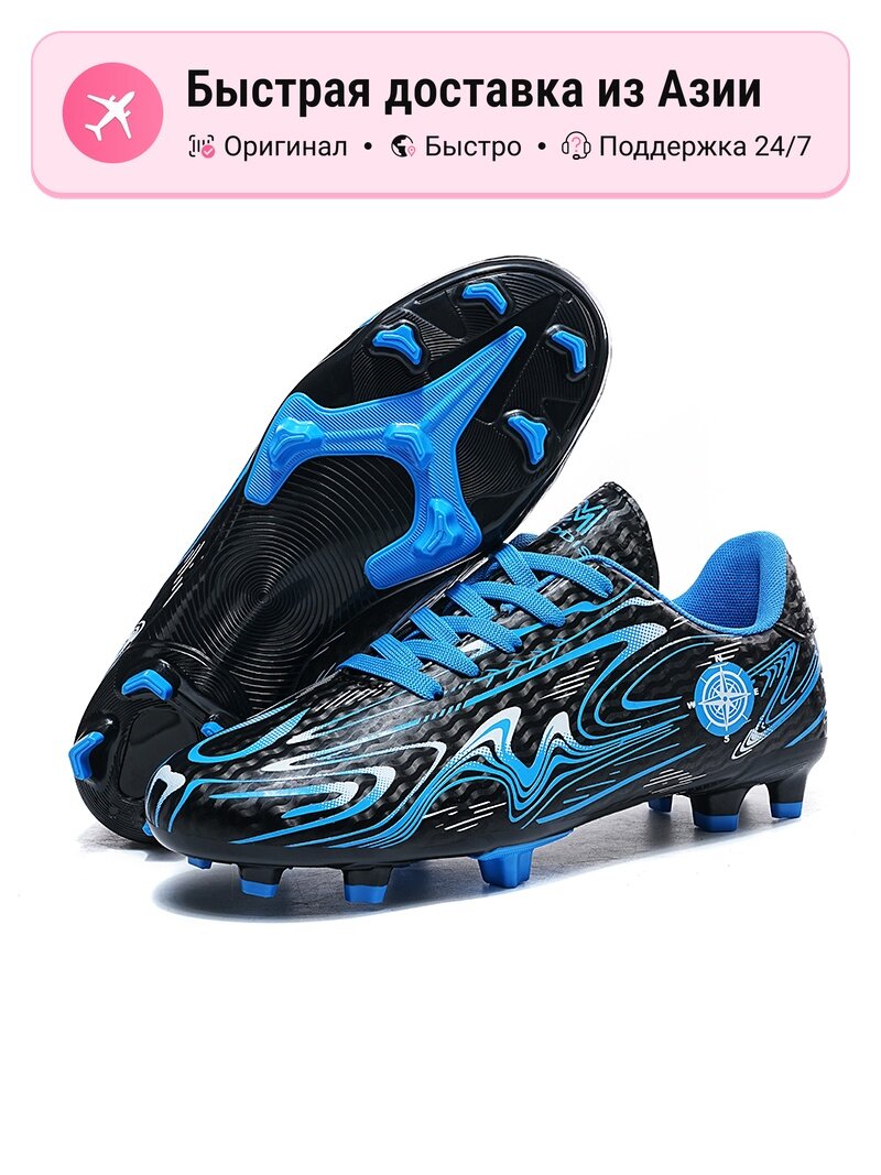Бутсы Football Boots (MG)