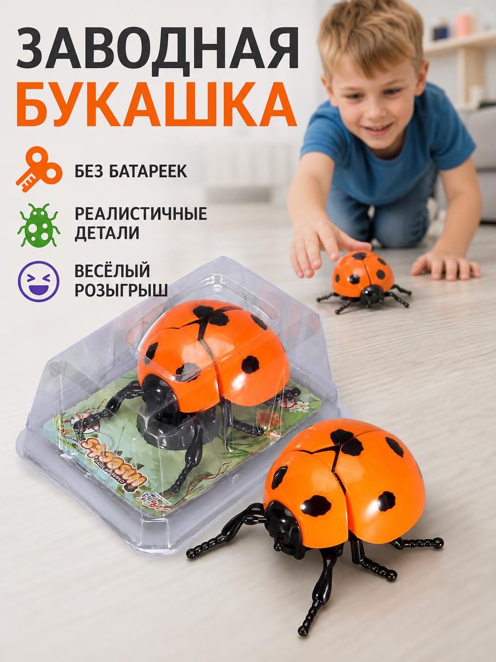 Заводная игрушка "Божья коровка", голубая, механическая, 10 см