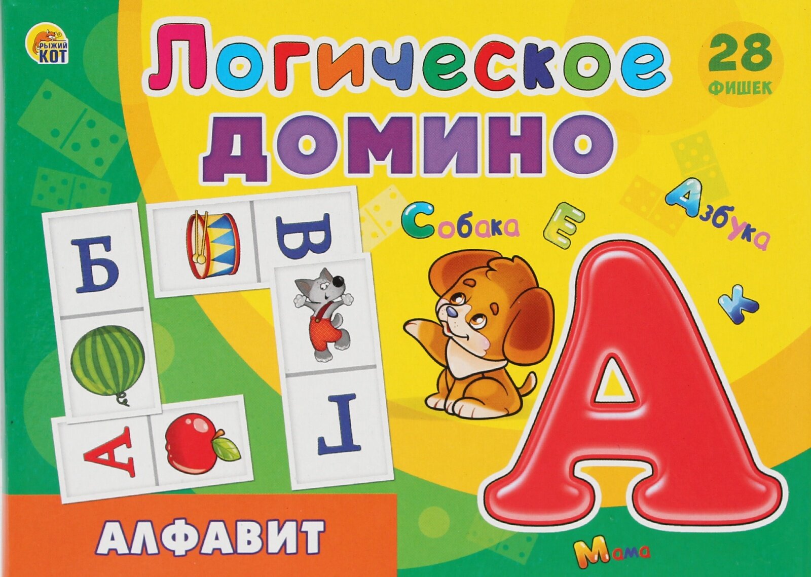 Домино детское развивающее " Алфавит " Рыжий кот / Логическая настольная игра для изучения букв малышам