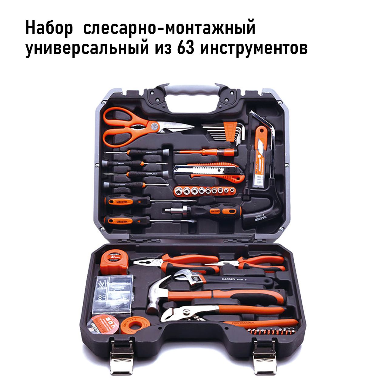 Набор инструментов Harden, 511012, слесарно-монтажный, универсальный, 63 предмета