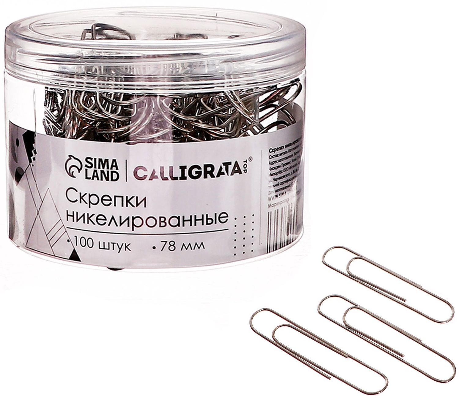Скрепки канцелярские металлические никелированные 78 мм, набор из 100 штук, в пластиковой тубе, для бумаги и документов