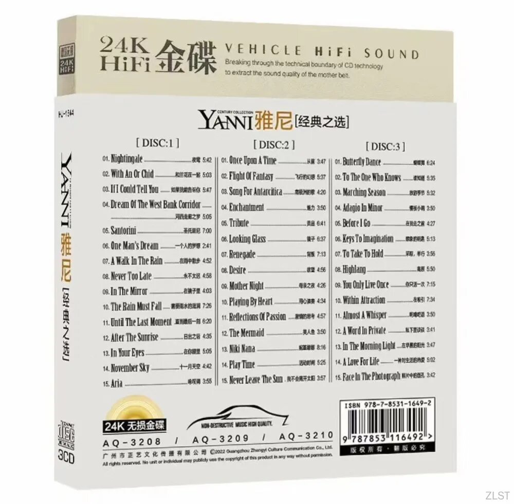 Музыкальный диск Yanni: Классическая электронная музыка, авторский сборник, 3 CD, без потерь качества звучания — фото 1