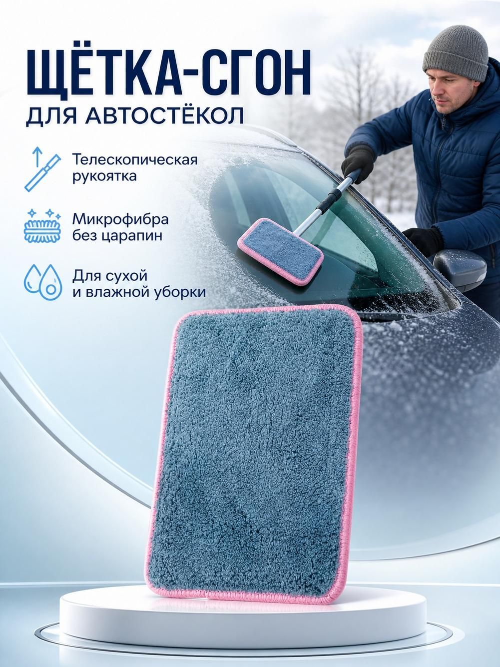 Щетка автомобильная, микрофибра, телескопическая, 32-50,5 см, зеленая, для протирки фар