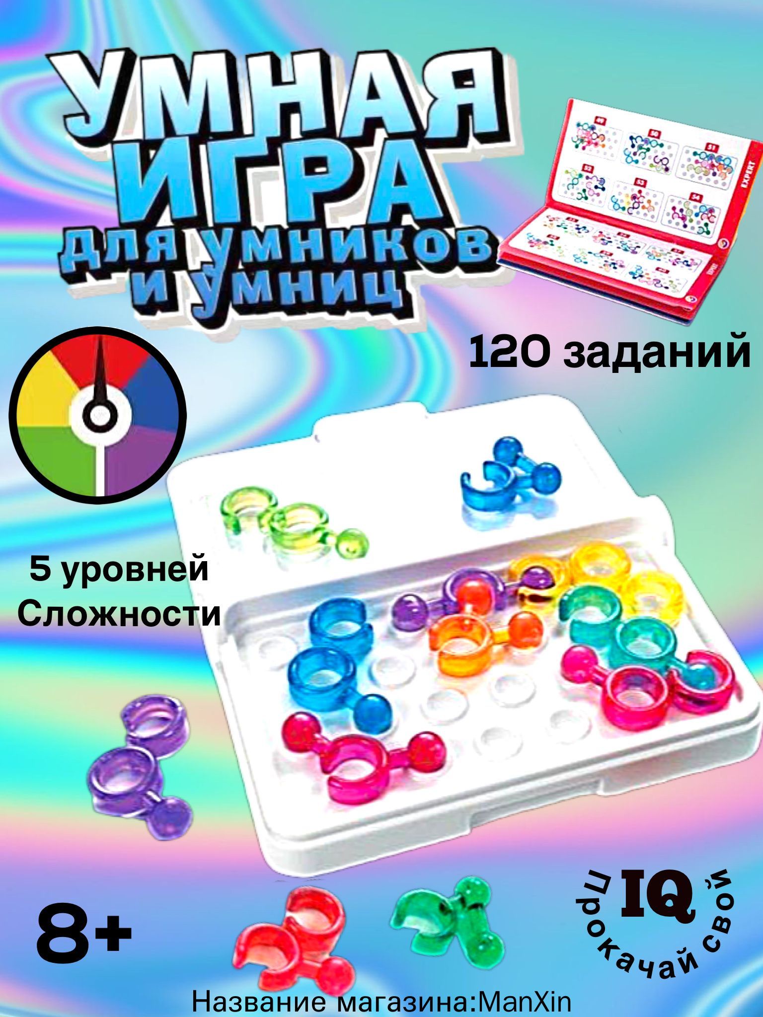 Развивающая логическая настольная игра "Умная игра для умников и умниц /3D тетрис