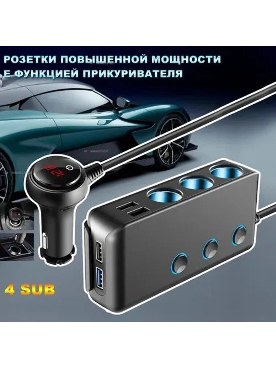 Удлинитель гнезда прикуривателя TR30, 7 разъемов, USB Type-C, ABS пластик, черный
