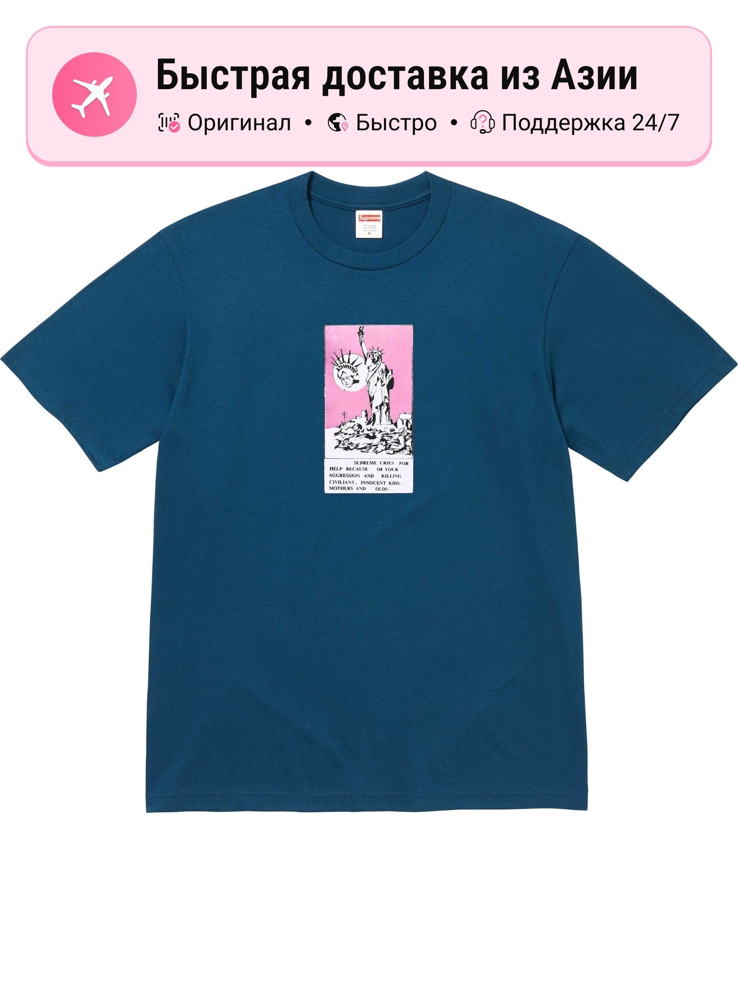 Футболка Supreme Supreme Liberty