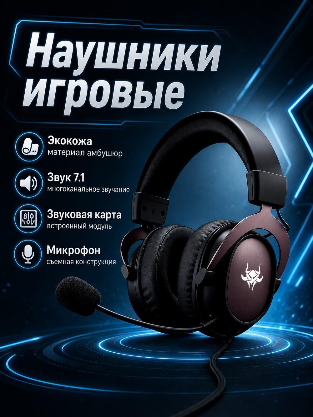 Наушники игровые проводные с микрофоном для компьютера и ПК / Игровая компьютерная гарнитура USB 7.1, полноразмерные, чёрные