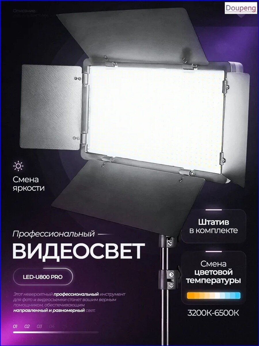 Светодиодный студийный свет 60 Вт с ручным штативом и креплением G382 для съемки видео и стримов