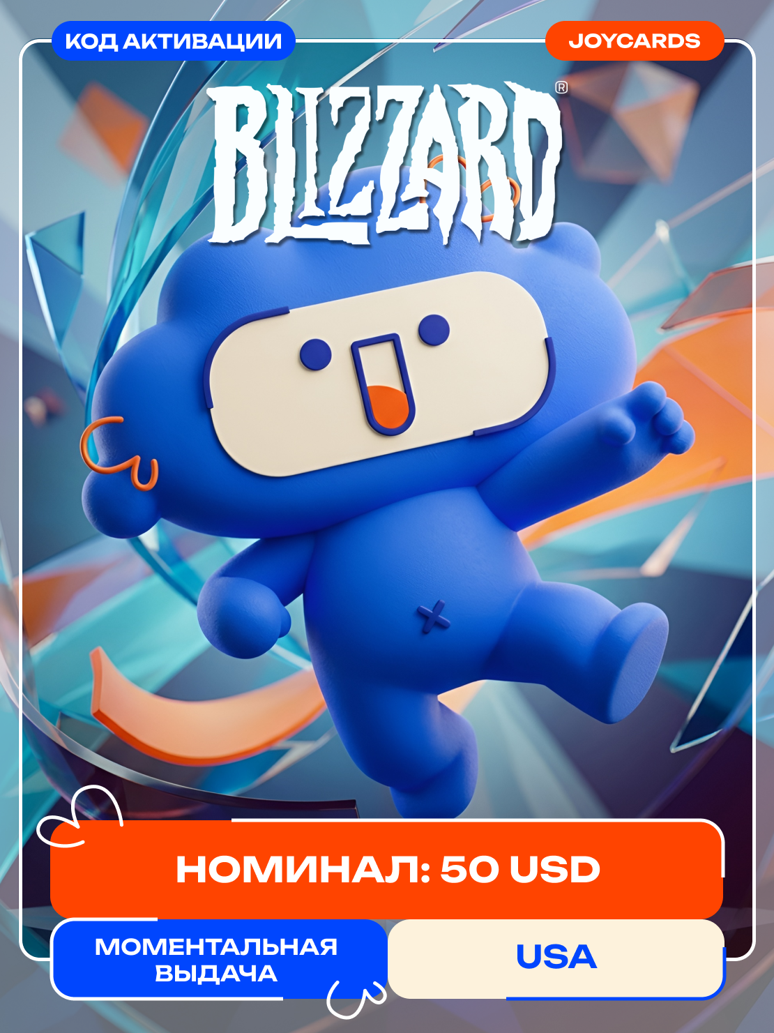 Подарочная карта Blizzard Battle net 50 USD США — код пополнения баланса