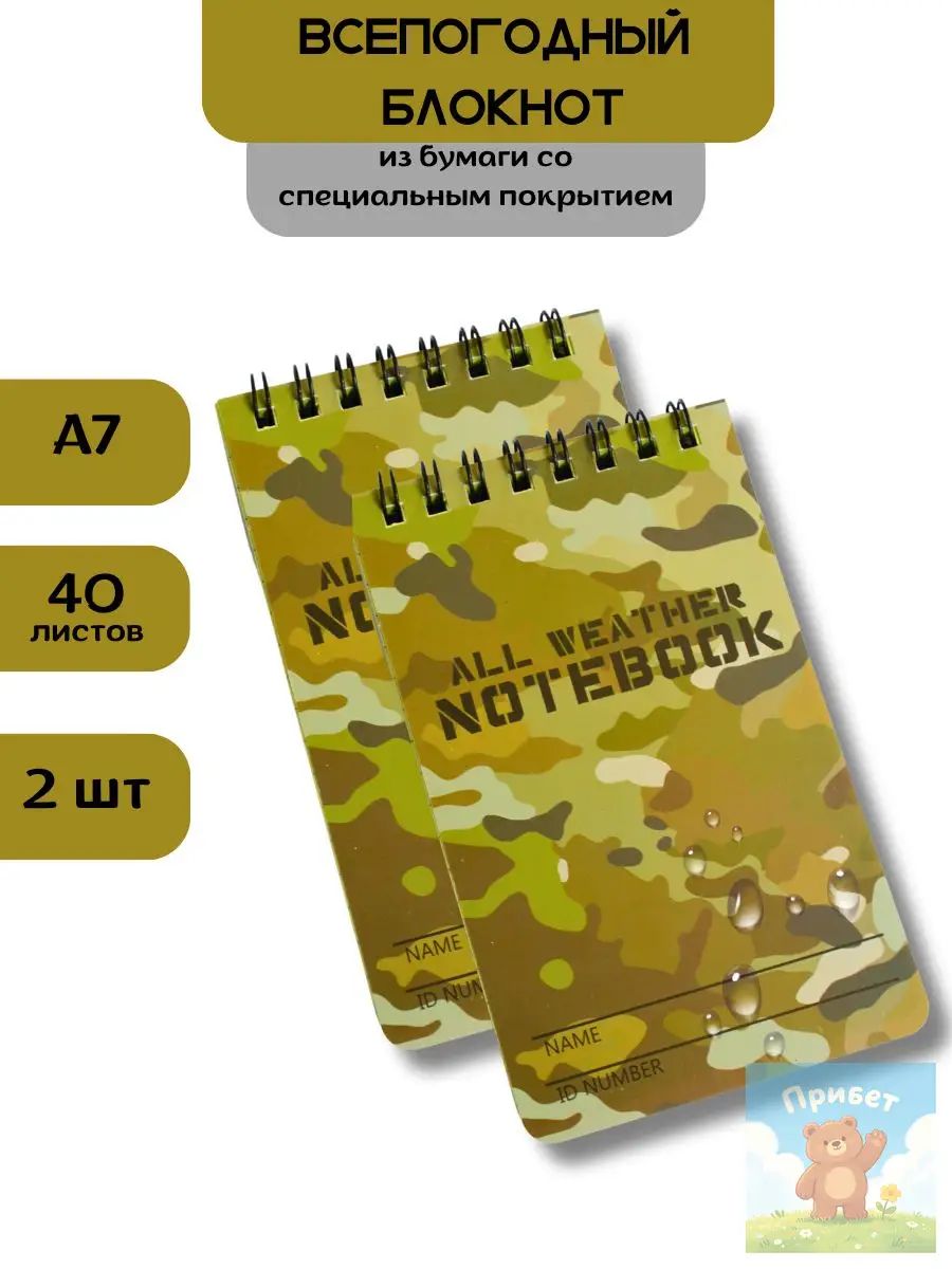 Наструговв Блокнот A7, листов: 40, Артикул: 5360367991, Материал обложки: Полимерный материал