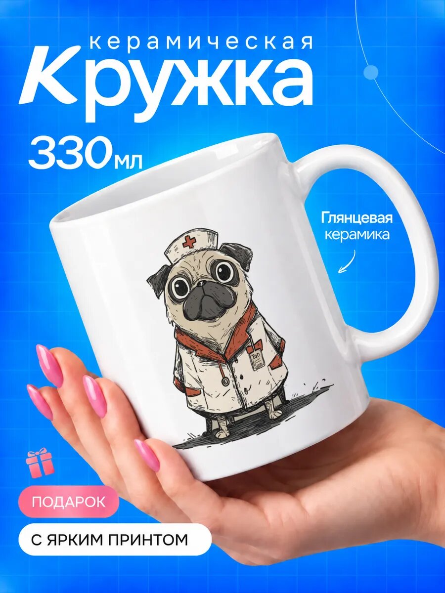 Кружка керамическая TOP CUP, Мопс в костюме медика, белая, 330 мл