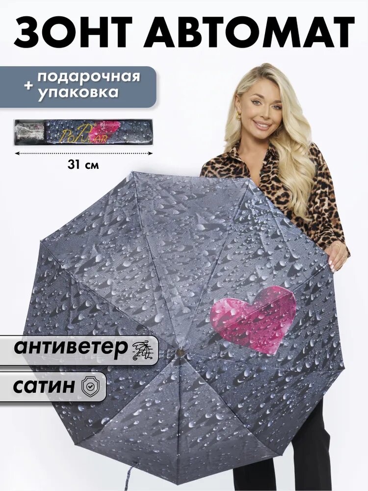 Зонт