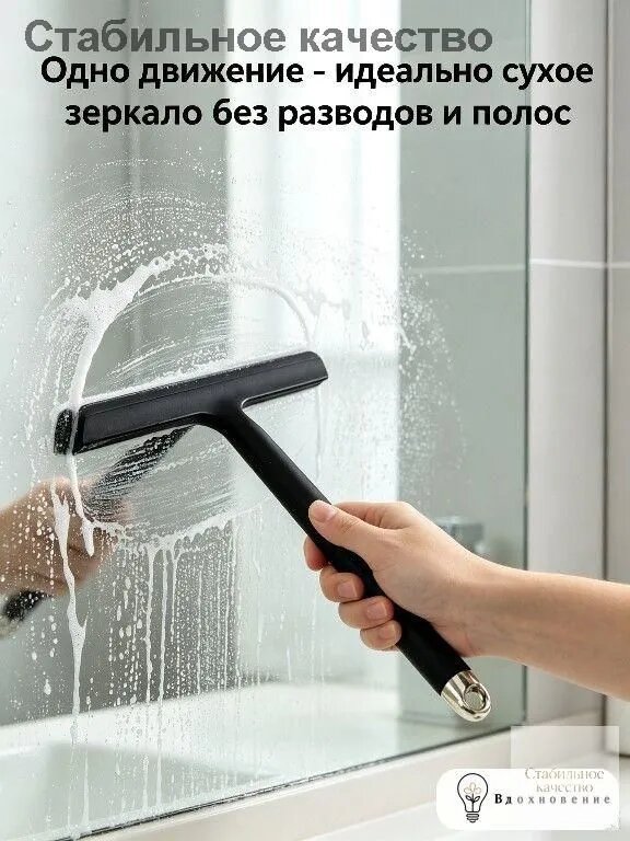 Стеклоочиститель для окон, скребок с распылителем, силиконовый, широкий, ручной, для мытья стёкол и зеркал, навесной
