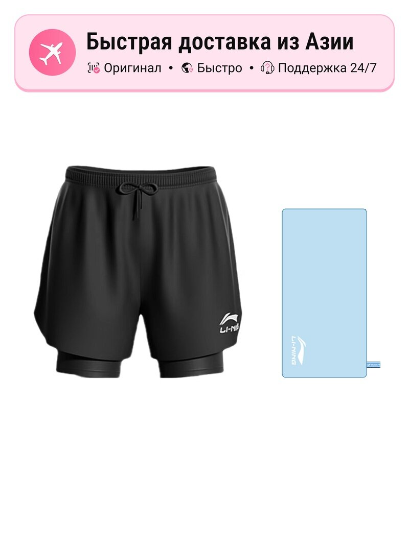 Комплект для плавания мужской Li Ning 805308736 XL EU