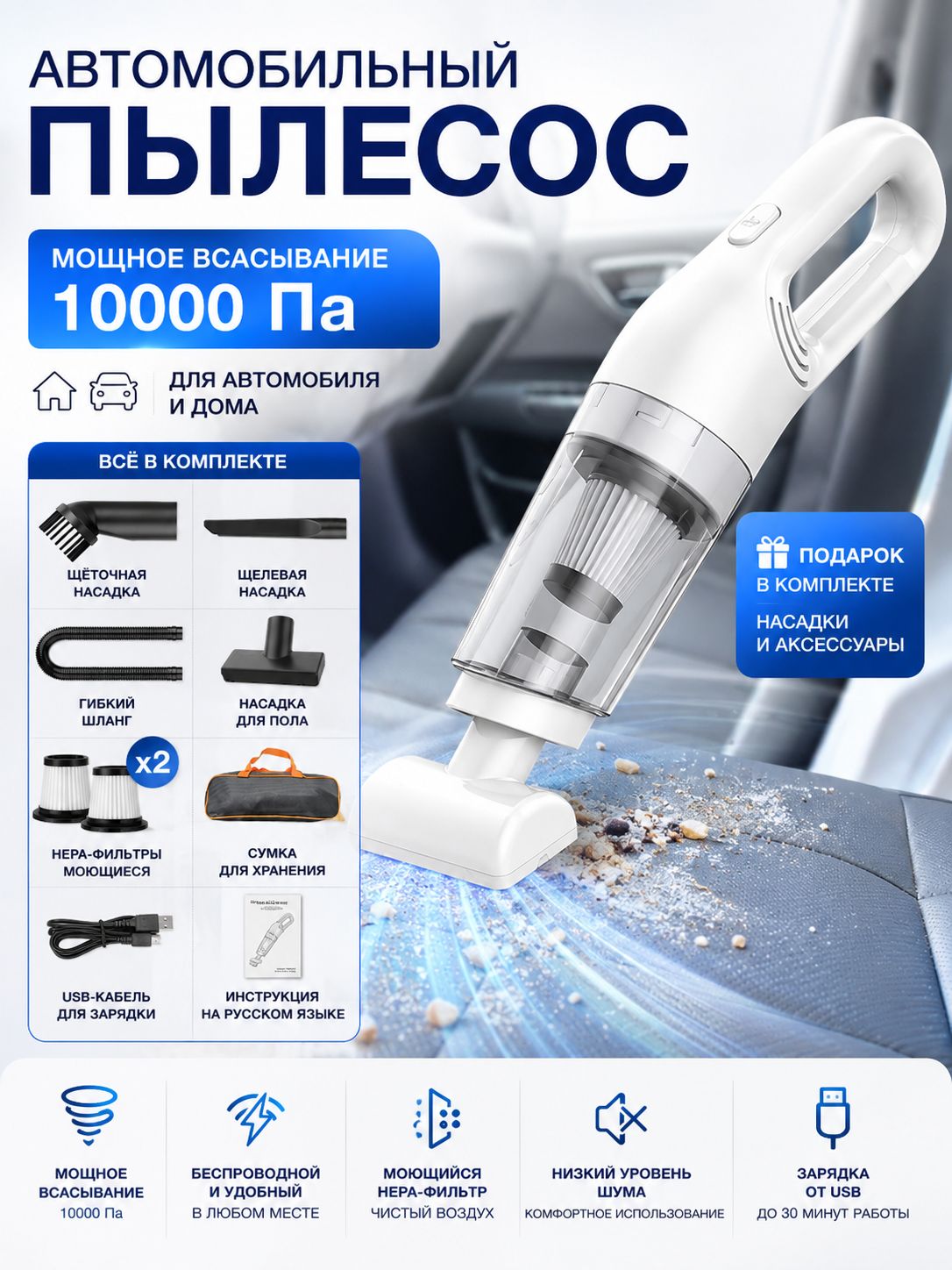 Вертикальный ручной пылесос белого цвета с аккумулятором на 40 минут работы и вертикальной парковкой