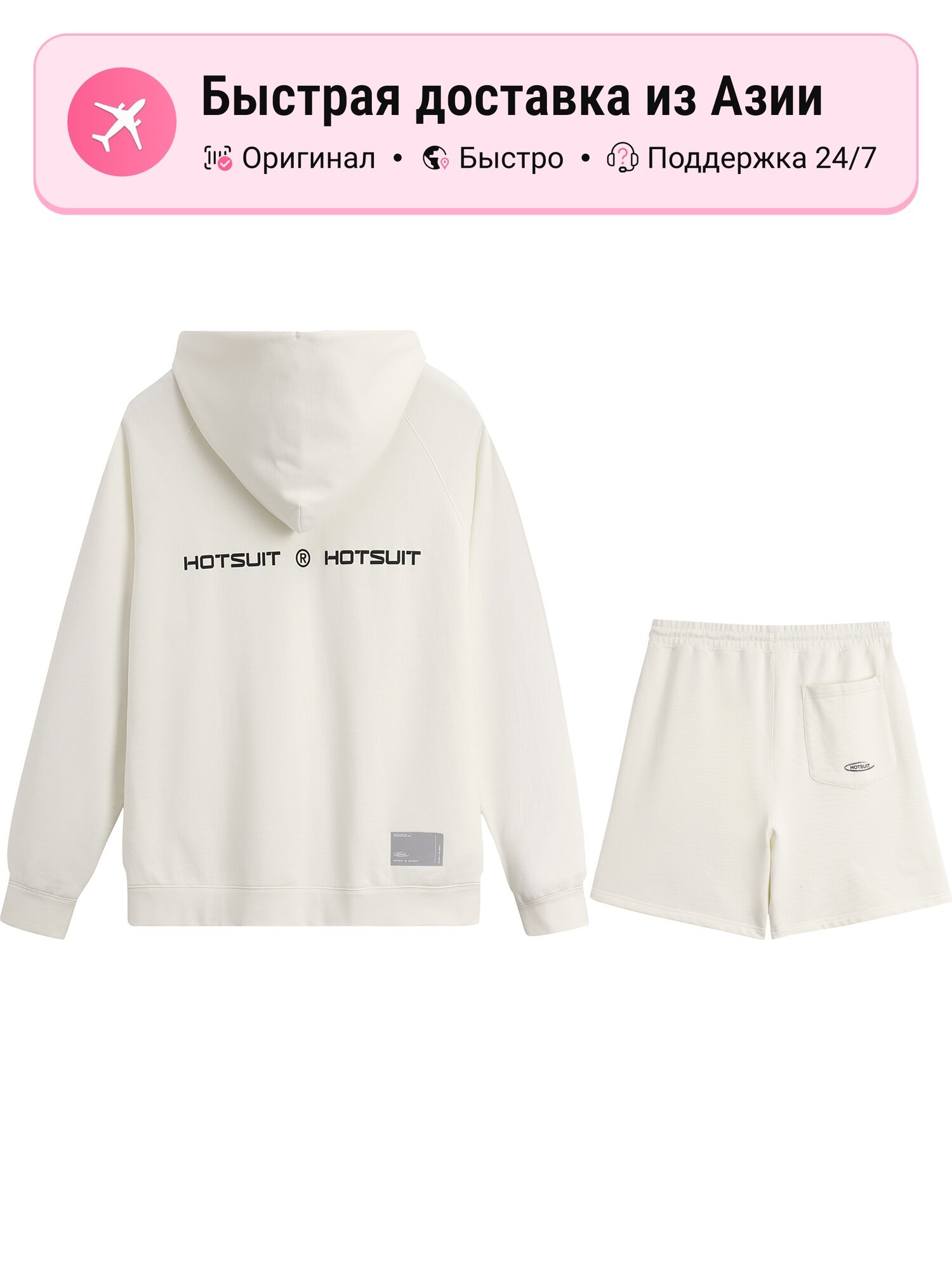 Комплект одежды HOTSUIT 1048269642