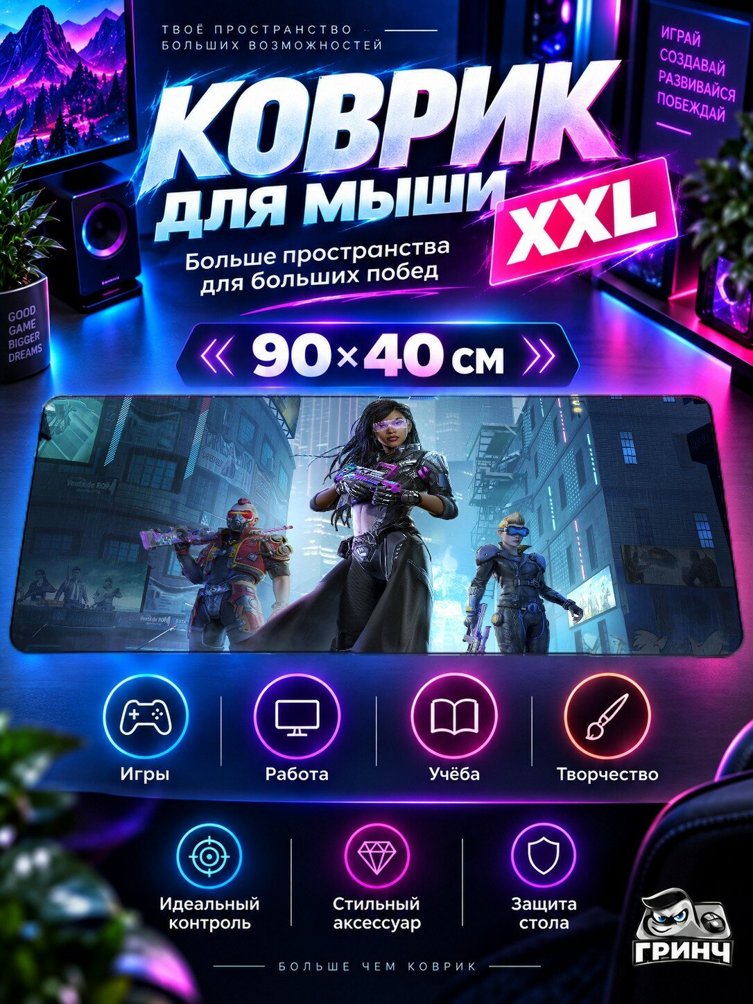 Игровой коврик для мыши 90×40 см — Game For Peace / Гаме Фор Пеаке — Game For Peace