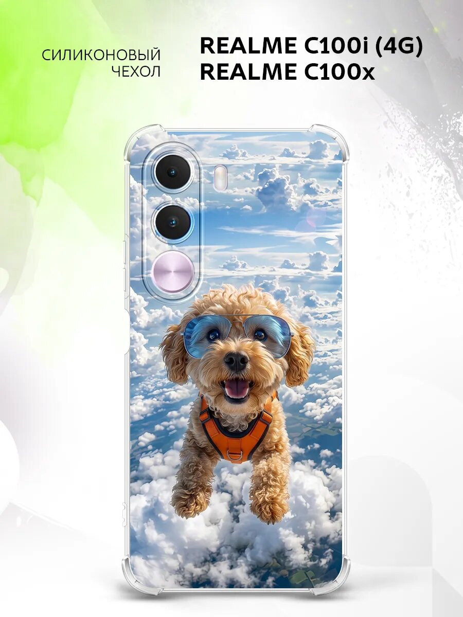 Чехол на Realme C100i (4G)/C100x, Реалми C100и (4Г)/С100икс защита камеры и углов, кейс с картинкой летающая собака
