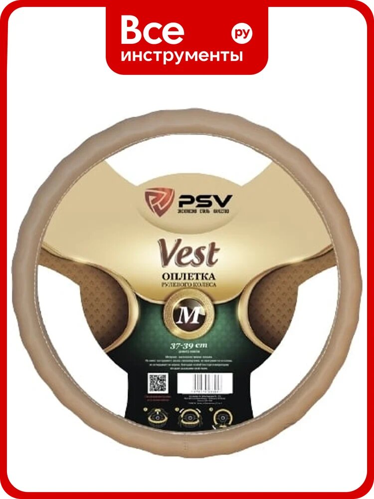 Оплётка на руль PSV VEST EXTRA Fiber бежевый, М 121979