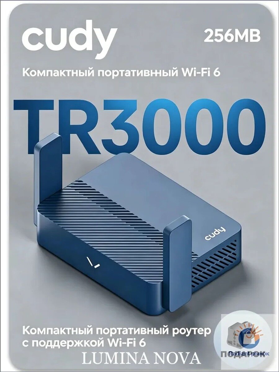 Роутер WiFi CUDY TR3000 256M, Пробивает стены, синий, Цвет черный матовый