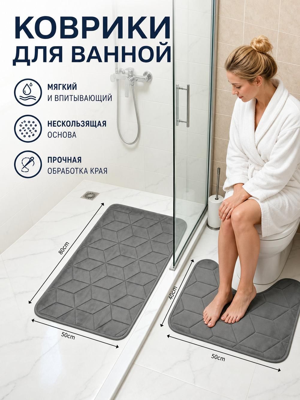 Коврик набор для ванной и туалета 50x80 см камень серый