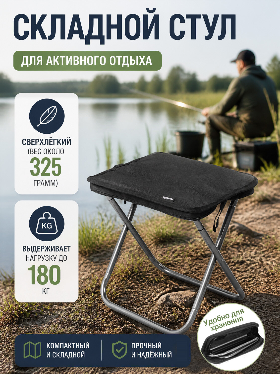 Табурет складной туристический Naturehike, лёгкий 325 г алюминиевый, выдерживает 180 кг, для рыбалки, похода, кемпинга и дачи