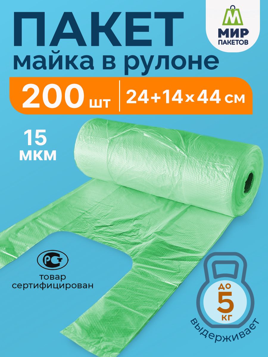 Пакеты майка в рулоне