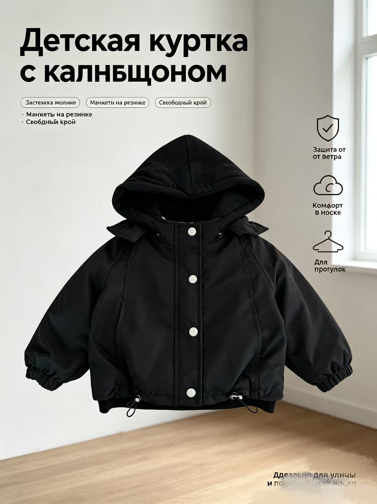 Куртка