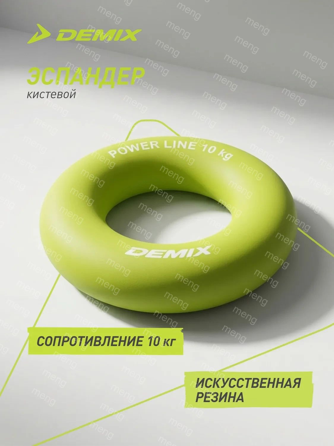 Эспандер , 1 шт, 10 кг