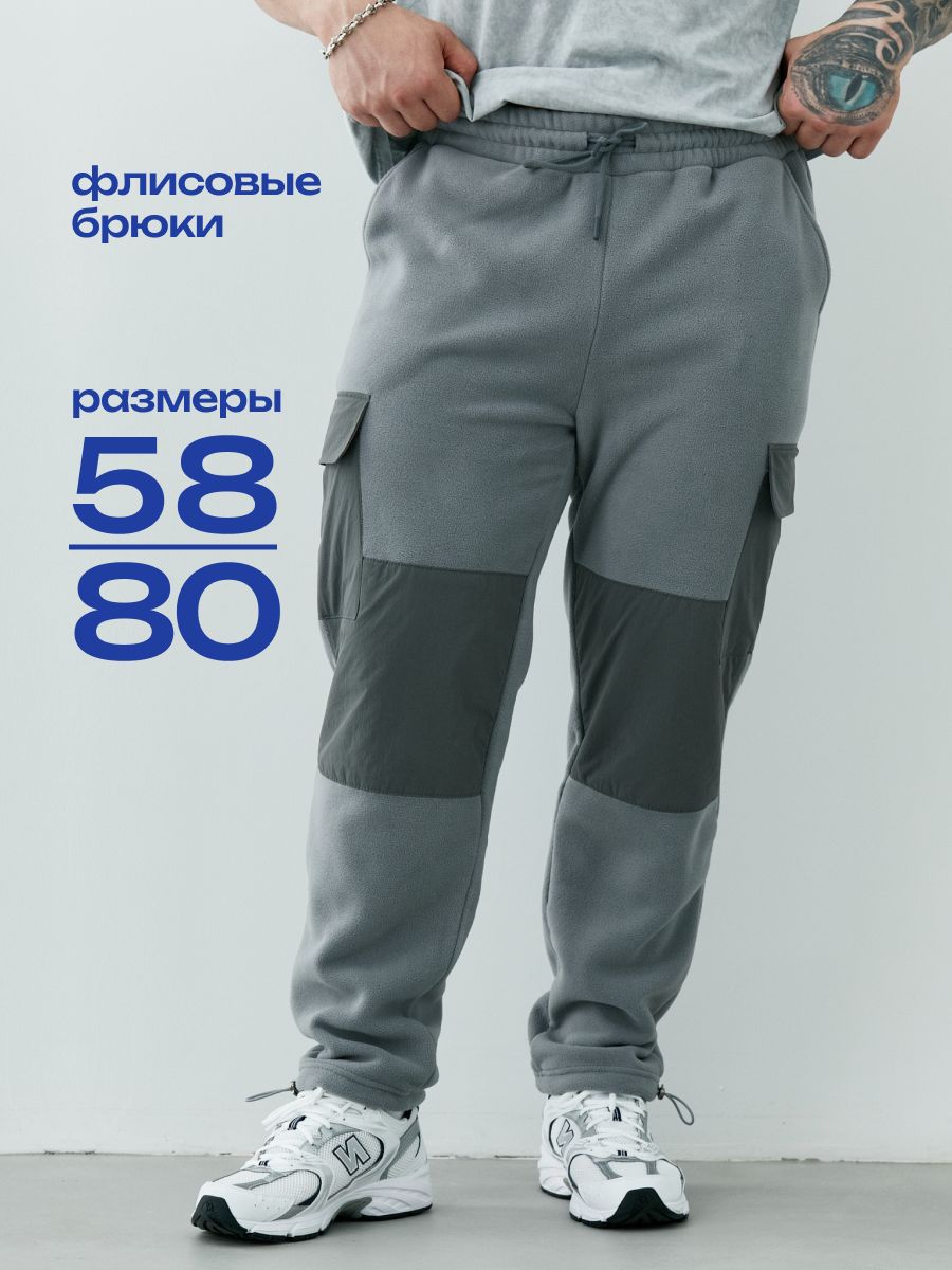 Брюки спортивные MR. BIGMAN Осень-зима 2026