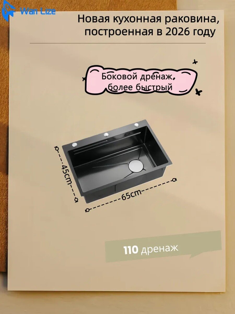 Кухонная раковина из нержавеющей стали 304 многофункциональная черная раковина65*45cm,