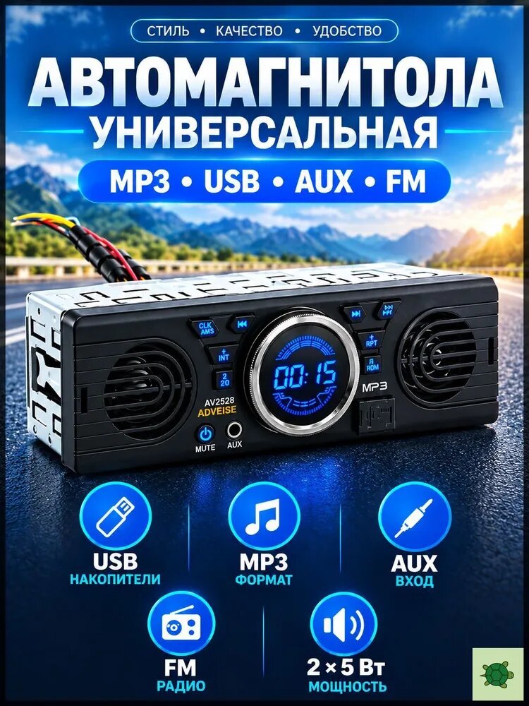Устройство головное
