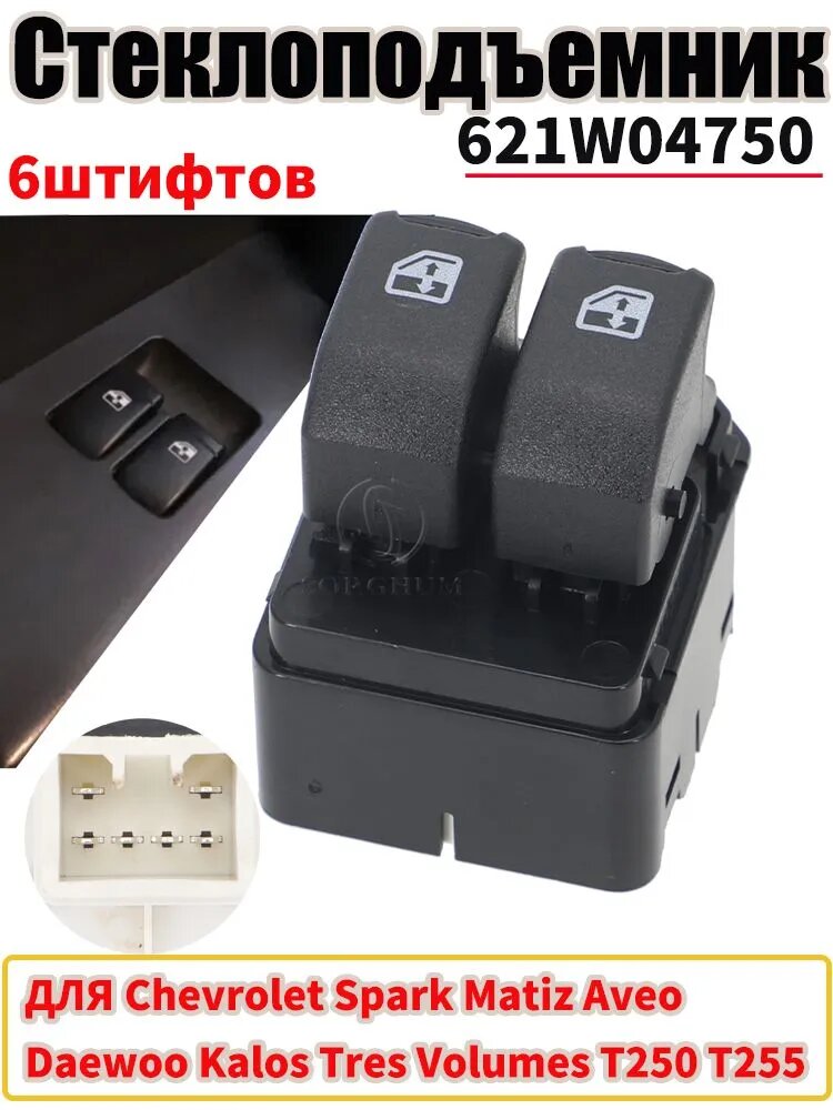 Кнопка на приборной панели арт. 621W04750