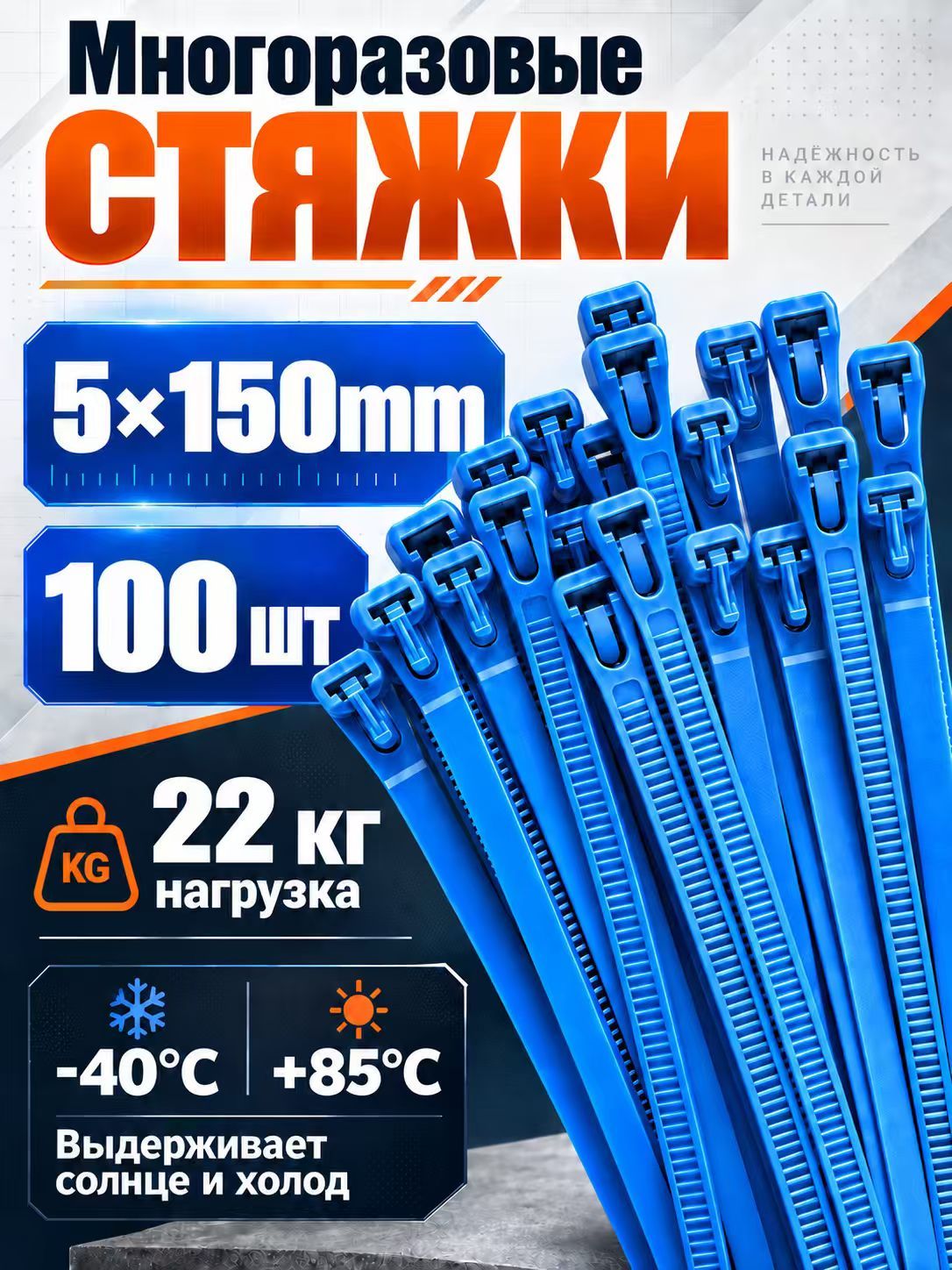 Стяжки кабельные нейлоновые прочные 5×150 мм, 100 шт, пластиковые хомуты для фиксации проводов, кабелей и труб