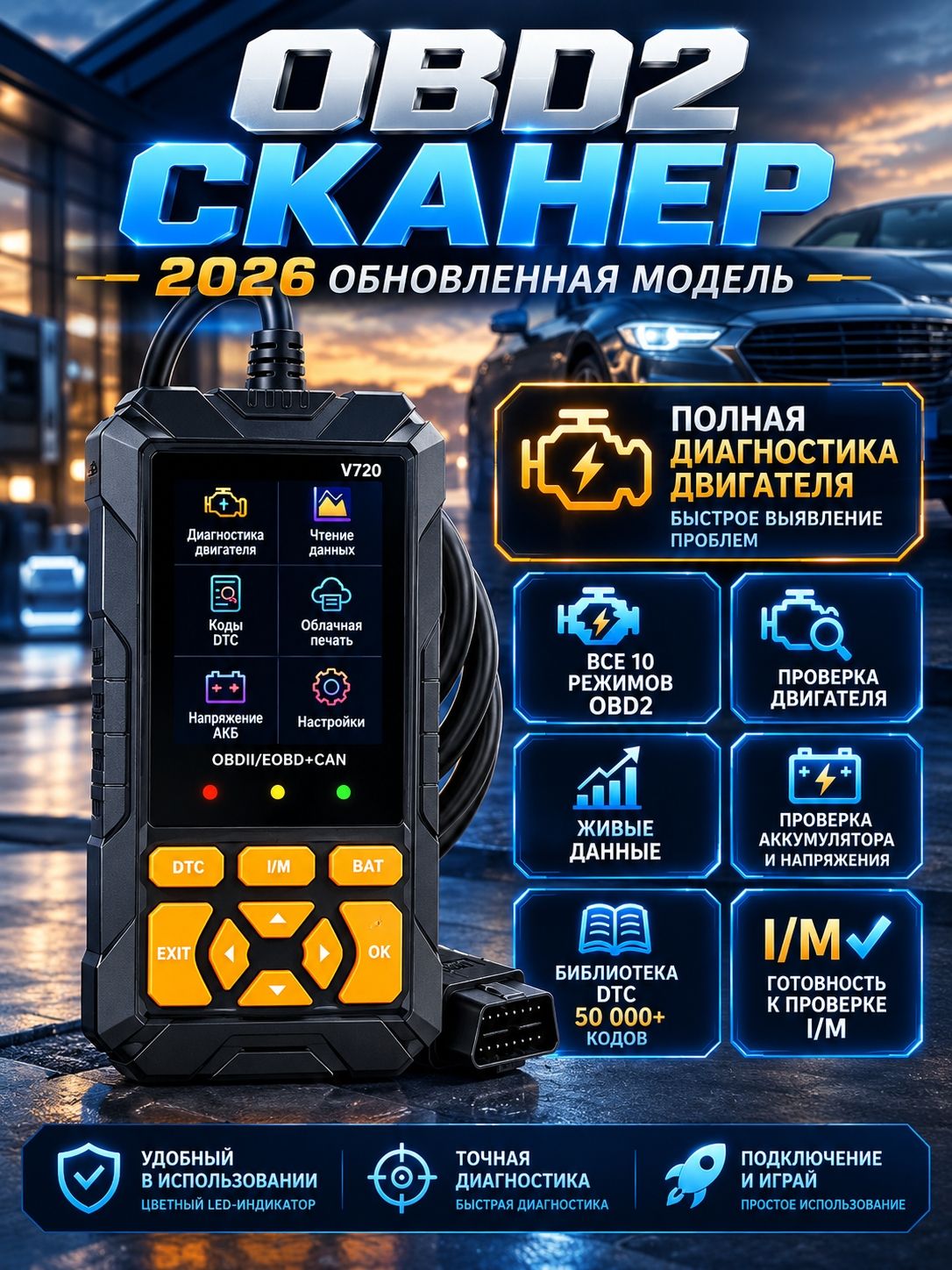 V720 OBD2 автосканер, диагностика и проверка кодов неисправностей автомобиля