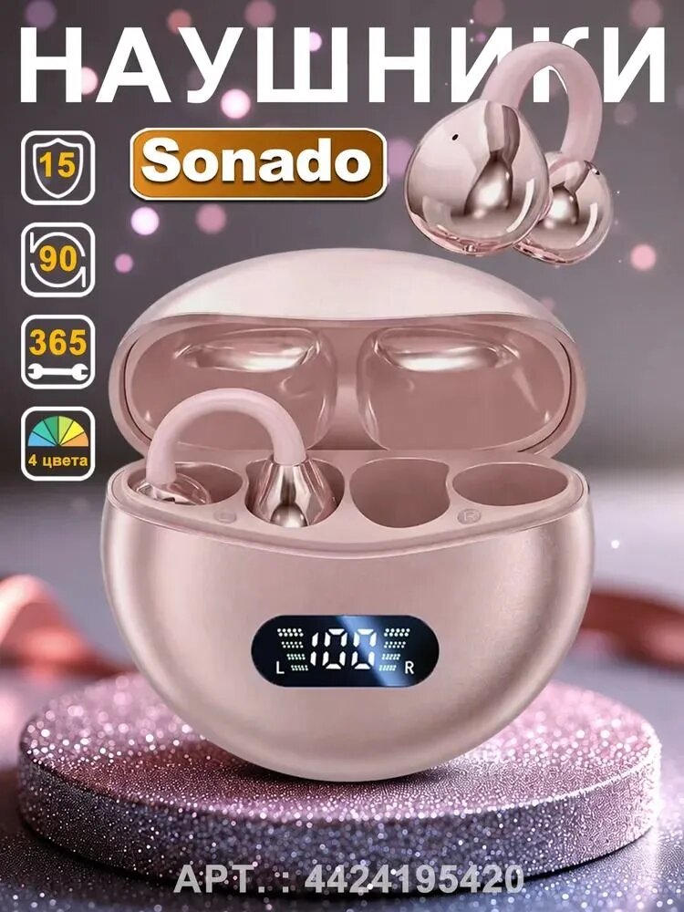 Sonado Наушники беспроводные с микрофоном, Bluetooth, USB Type-C, светло-розовый, лиловый
