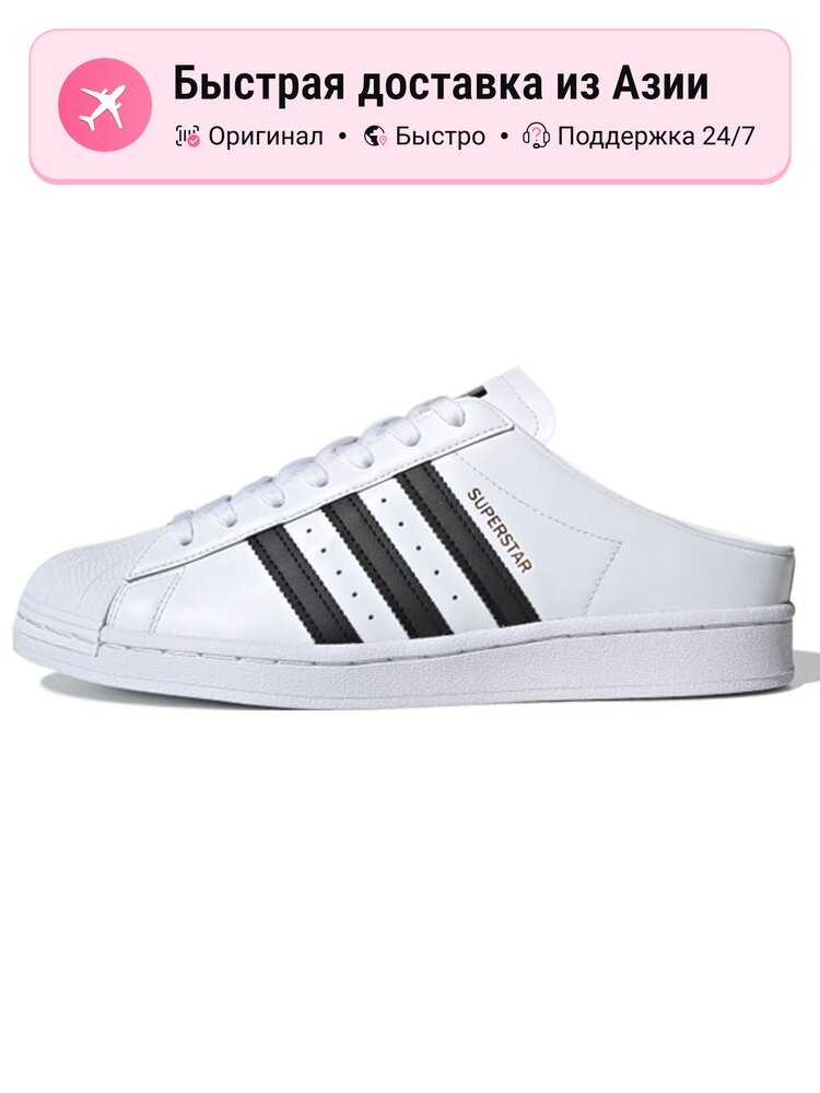 Кроссовки adidas Originals Superstar Foundation